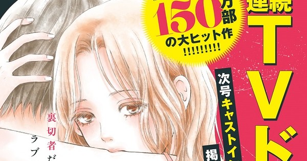 Ai Okaue's Guilty Manga Inspires Live-Action TV Series - News - Anime ...