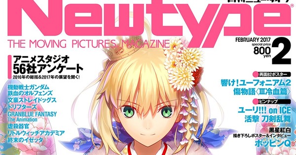 Newtype Magazine's February Issue Gets 2nd Printing - News - Anime News ...