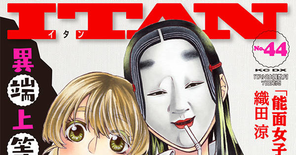 Itan Manga Magazine's Print Edition Goes on Hiatus - News - Anime News ...