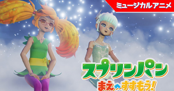 'Spring-Pan' CG Anime Short Launches Crowdfunding for Extended 10 ...