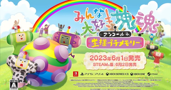 Bandai Namco Unveils We Love Katamari Reroll Game for June Release ...