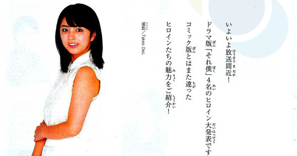 Live-Action Forget Me Not Show Reveals New Cast, Song, Debut Date ...