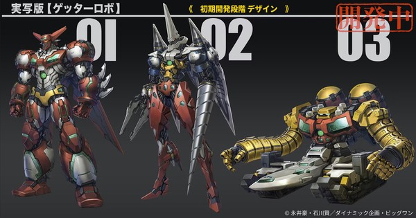 Getter Robo Robot Franchise Plans Live-Action Film in Spring 2025 ...