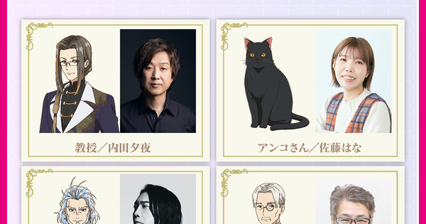 Private Tutor to the Duke's Daughter Anime Reveals 6 More Cast Members ...