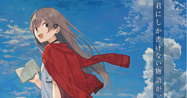 Dennō Coil Director Mitsuo Iso Appointed Judge for 16th Shogakukan ...