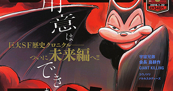 Billy Bat Manga Enters Final Story Arc - News - Anime News Network