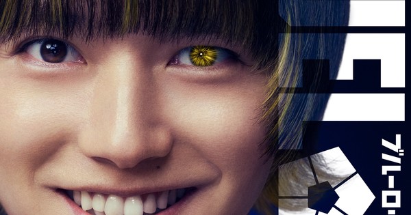 Live-Action Blue Lock Film Casts Kaito Sakurai - News - Anime News Network