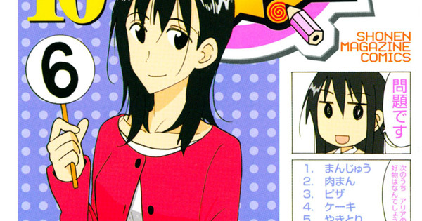 Seitokai Yakuindomo Manga's 17th, 18th Volumes to Bundle New Anime DVDs ...