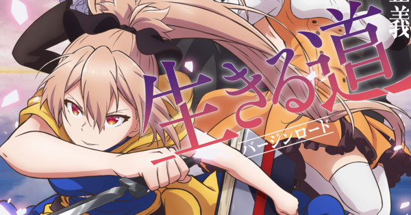 Interview: The Staff of The Executioner and Her Way of Life - Anime ...