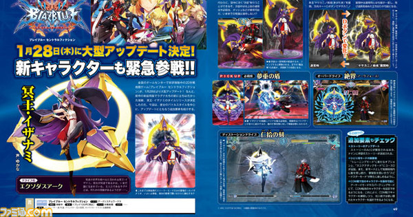 BlazBlue: Central Fiction Arcade Game Adds Izanami as Playable ...