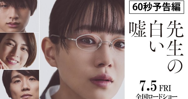 Live-Action Sensei's Pious Lie Film Reveals More Cast, New Trailer ...