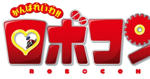 Robocon Robot Comedy Franchise Gets Film on July 31 - News - Anime News ...