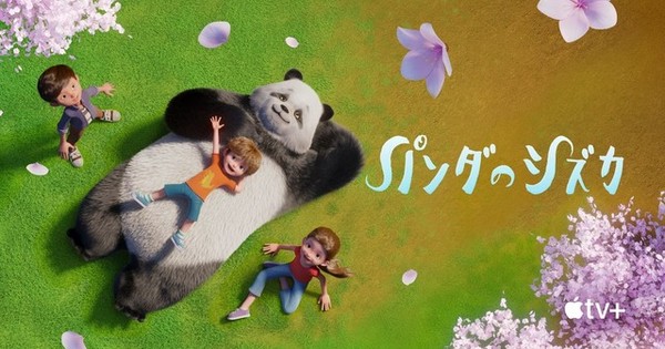 Polygon Pictures' Stillwater Show Nominated for Peabody Award - News ...