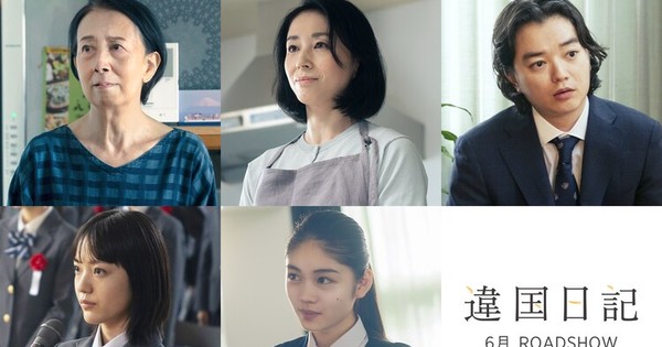 Live-Action Ikoku Nikki Film Reveals More Cast - News - Anime News Network