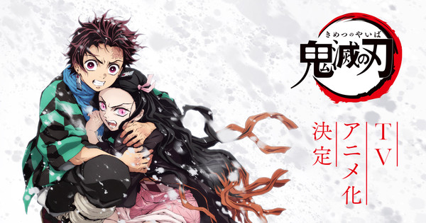 Demon Slayer: Kimetsu no Yaiba Anime Stars Natsuki Hanae, Akari Kitō ...