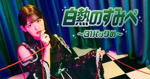 Sumire Uesaka Becomes 1st Voice Actor to Inspire Figma - Interest ...