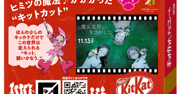 Looking for Magical Doremi Film Advance Tickets Get Bundled with Kit ...