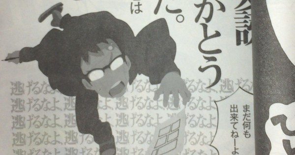 Hen Semi's TAGRO to Launch New Manga Series in November - News - Anime ...