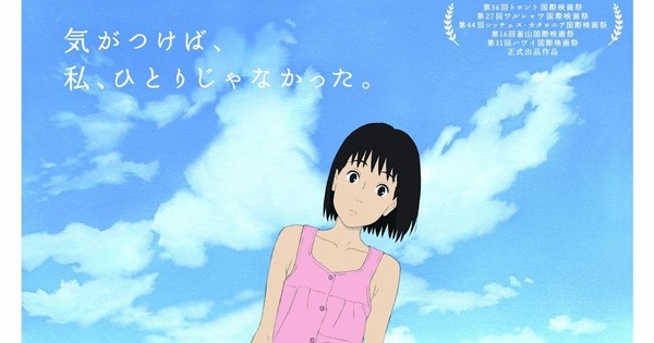 A Letter to Momo Blu-ray Release on November 2 - News - Anime News Network