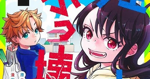 Sai Yamagishi, Teito Heji's Zenbu Bukkowasu Manga Ends in 3 Chapters ...