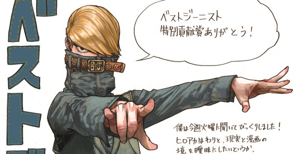 My Hero Academia Character Best Jeanist Wins Real-Life 'Best Jeanist ...