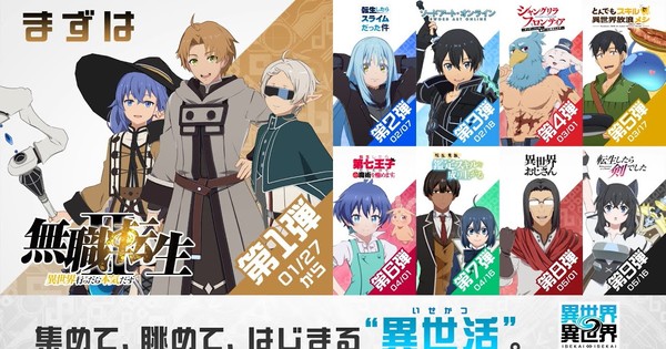 Isekai∞Isekai Game's Promo Video Unveils January 27 Launch - News ...