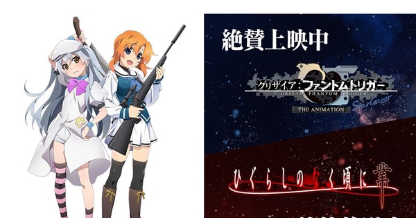 Akio Watanabe Draws Crossover Visual for Grisaia, Higurashi - Interest ...