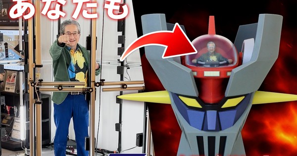 Creator Go Nagai Pilots New Mazinger Z Figure as Himself - Interest ...