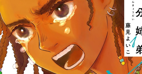 Kono Manga ga Sugoi! Editors Unveil Full List of Top 2026 Manga - News ...