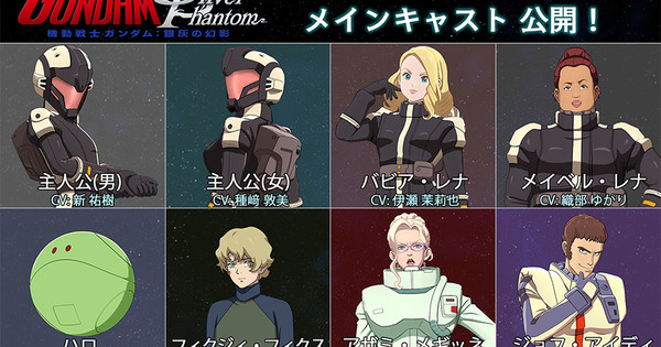 Mobile Suit Gundam Silver Phantom VR Anime Reveals Japanese, English ...