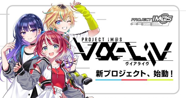 Idolm@ster Franchise Reveals New 'IM@S vα-liv' Project - News - Anime ...