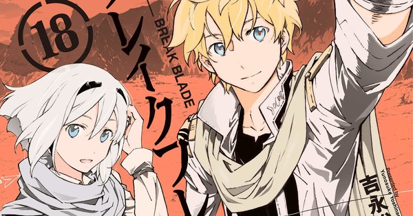 Break Blade Manga Ends in Next Chapter - News - Anime News Network