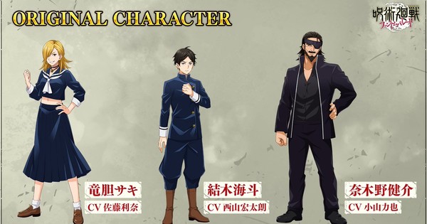 Jujutsu Kaisen: Phantom Parade Smartphone Game Unveils Opening Movie ...