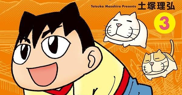 Masahiro Totsuka's Mannaka no Rikkun Manga Gets TV Anime in 2019 - News ...