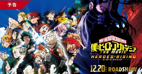 My Hero Academia -Heroes: Rising- Film's Trailer Reveals, Previews ...