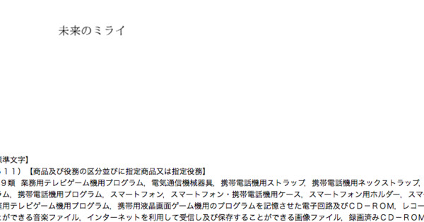 Studio Chizu Files Trademark for 'Mirai no Mirai' - News - Anime News ...