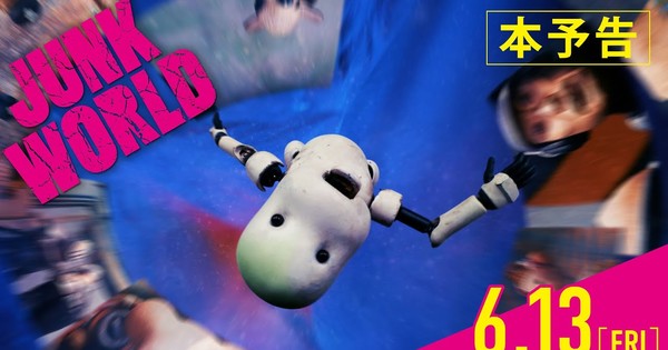 Stop-Motion Anime Film Junk World Streams Full Trailer - News - Anime ...