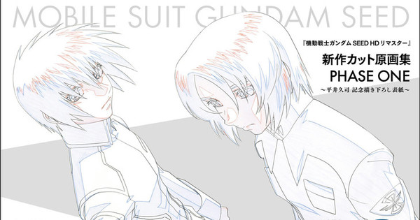 Gundam Seed HD Remaster Gets Art Book Compiling Anime's New Cuts ...