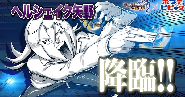 Pop Team Epic's Hellshake Yano Turns to Card Battles in Duel Masters ...