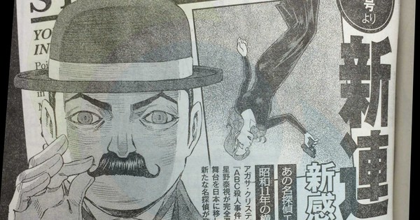 Kyudo Boys' Keiko Nishi to Launch Ta-Tan Manga in Big Comic Original ...