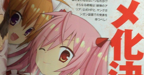 Aria the Scarlet Ammo Double A Spinoff Manga Gets Anime - News - Anime ...