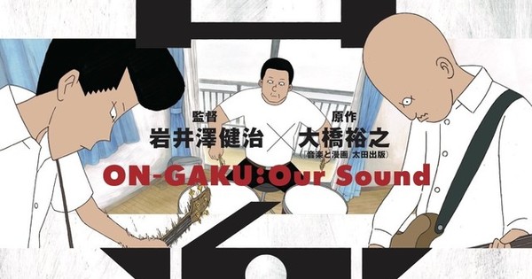 Hiroyuki Ohashi's On-Gaku: Our Sound Anime Film Reveals January Debut ...