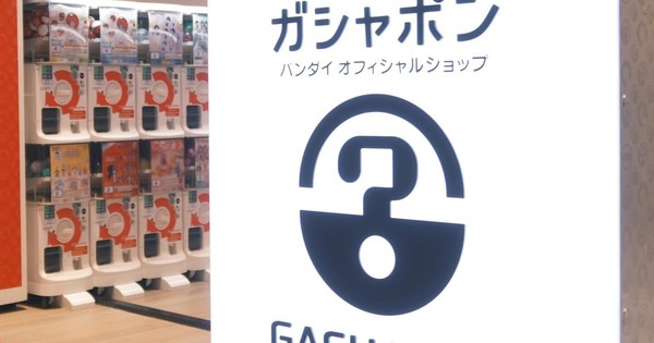 Get Great Capsule Surprises in Gashapon Bandai Official's 1st Store in ...
