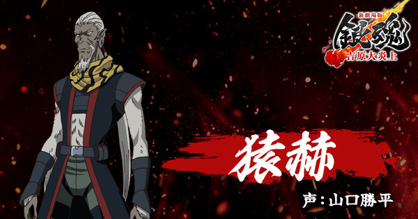 Gintama 'Yoshiwara in Flames' Compilation Film Reveals New Anime ...