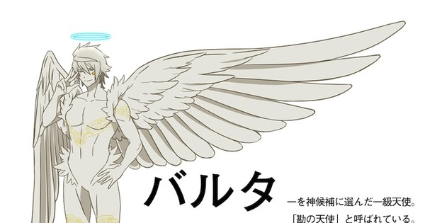 Le casting de Platinum End accueille Kaito Ishikawa, Kikuko Inoue ...