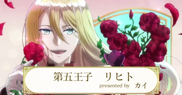 The Royal Tutor Anime's Character Trailer Introduces Main Cast - News ...