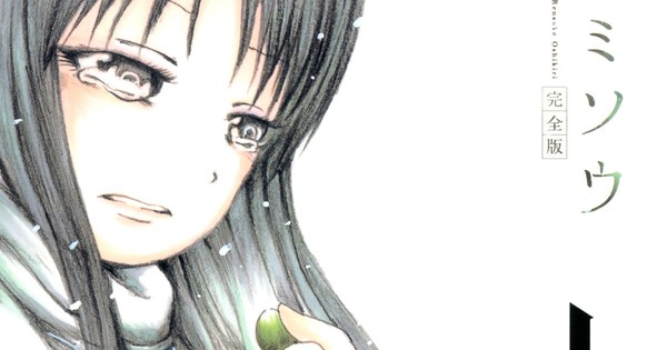 Rensuke Oshikiri's Misumisō Horror Manga About Bullying Gets 2018 Live ...