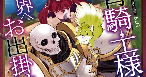 Seven Seas Licenses Skeleton Knight in Another World Light Novels ...