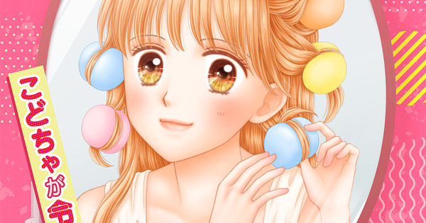 1st New Kodocha Manga Story in 10 Years Posted - News - Anime News Network