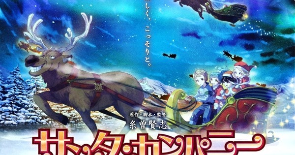 Kenji Studio Launches Kickstarter Campaigns for English Releases of ...